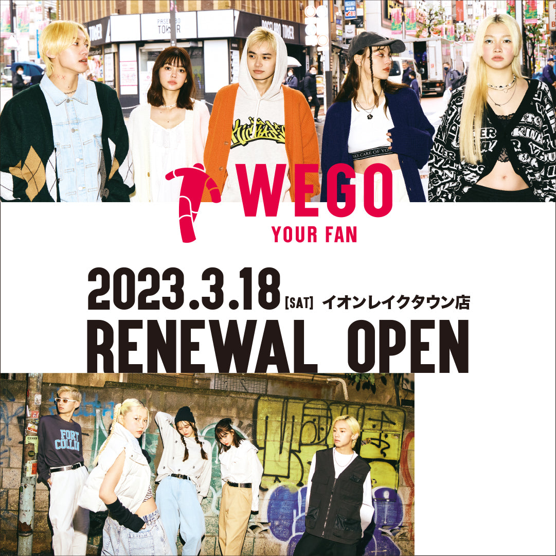 WEGO イオンレイクタウン店リニューアルオープンのご案内 – WEGO ONLINE STORE
