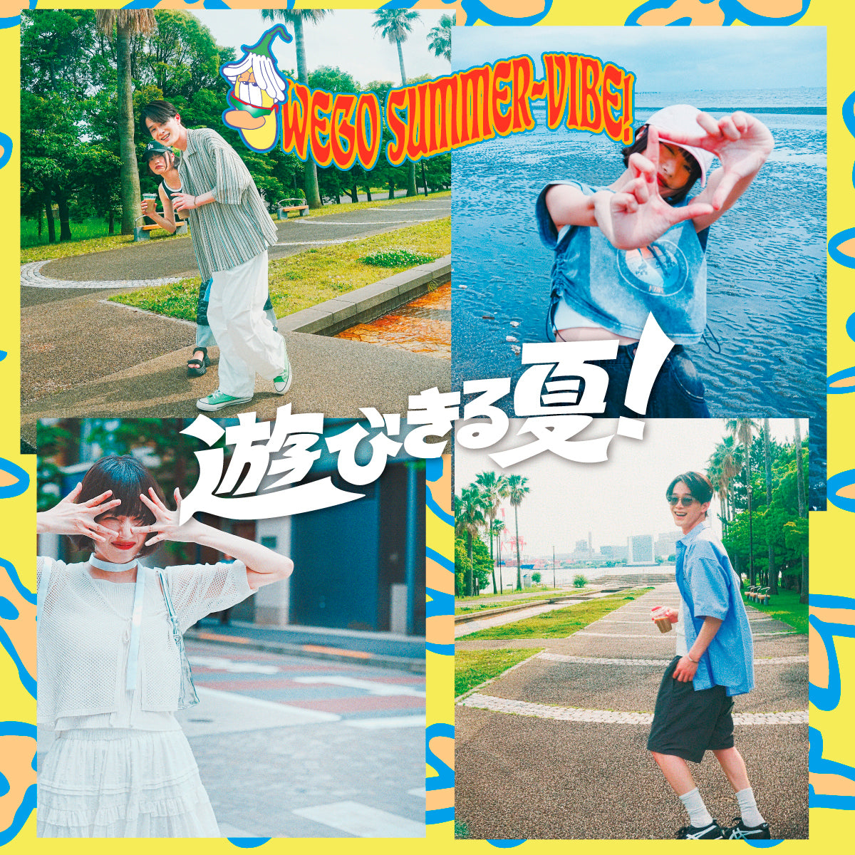 【WEGO SUMMER-VIBE ”遊びきる夏”】6/28(金)より開催！ – WEGO ONLINE STORE