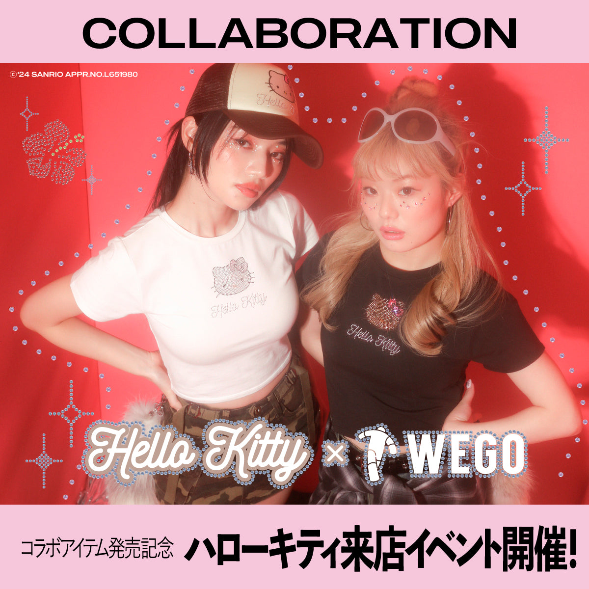 ハローキティ×WEGO スマホ撮影会の開催が決定！ – WEGO ONLINE STORE
