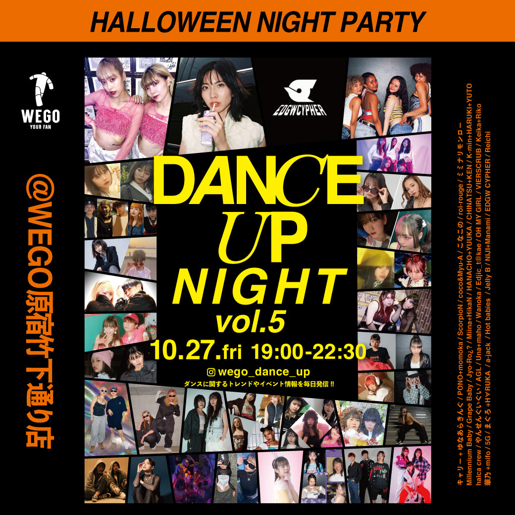 【2023.10.27】DANCE HALLOWEEN NIGHT PARTY開催決定！ – WEGO ONLINE STORE