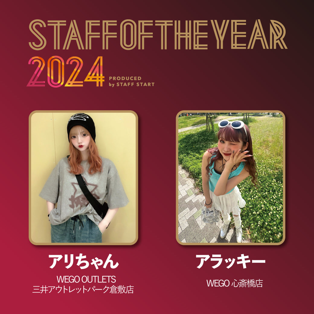 『STAFF OF THE YEAR 2024』にWEGOスタッフのアリちゃん、アラッキーが出場決定！ – WEGO ONLINE STORE