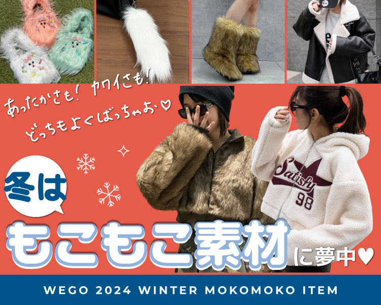 WEGO（ウィゴー）の通販 – WEGO ONLINE STORE