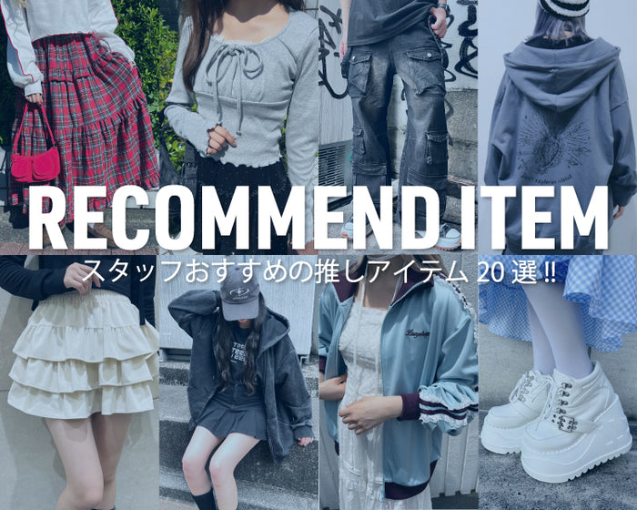 WEGO ONLINE STORE | WEGO(ウィゴー)公式通販