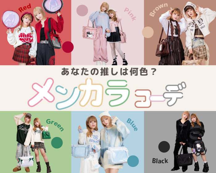 WEGO ONLINE STORE | WEGO(ウィゴー)公式通販