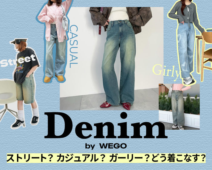 デニムショートパンツ｜WEGO（ウィゴー） – WEGO ONLINE STORE